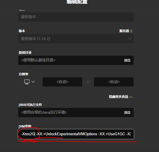 常见崩溃的解决（欢迎补充） | Discovering-Minecraft